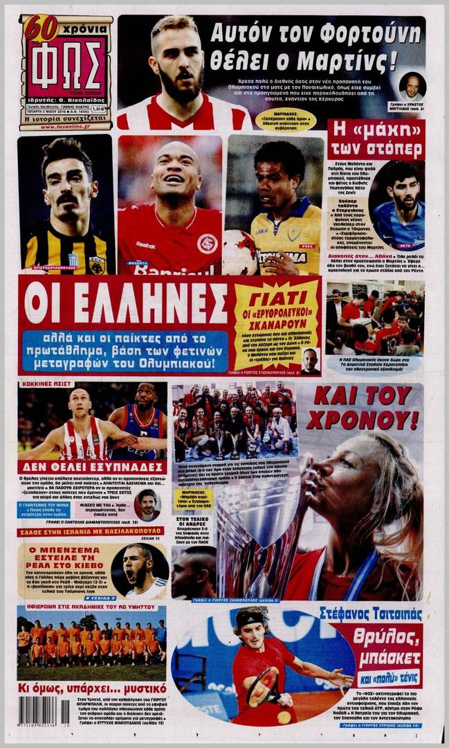Επειδή τα λόγια πετούν, τα γραπτά μένουν... - Fosonline