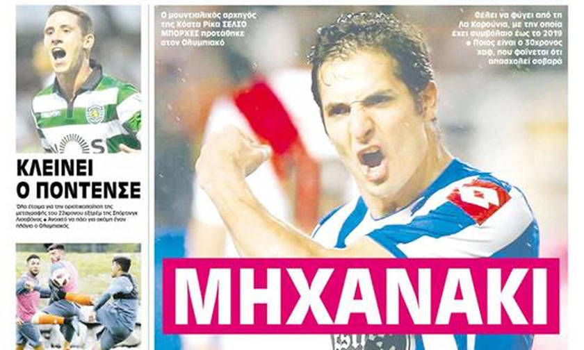 ΕΝΑ... ΜΗΧΑΝΑΚΙ ΑΠΟ ΤΟ ΜΟΥΝΤΙΑΛ - Fosonline