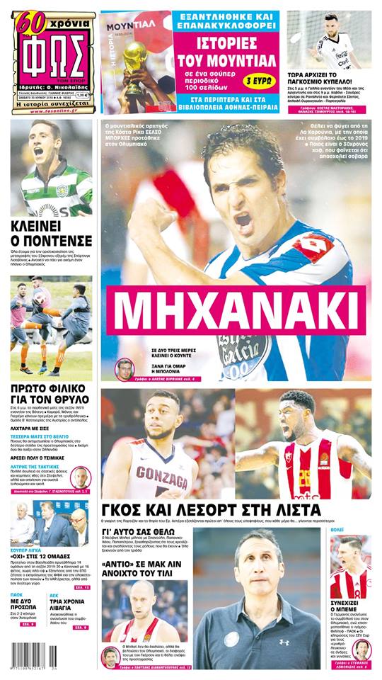 ΕΝΑ... ΜΗΧΑΝΑΚΙ ΑΠΟ ΤΟ ΜΟΥΝΤΙΑΛ - Fosonline