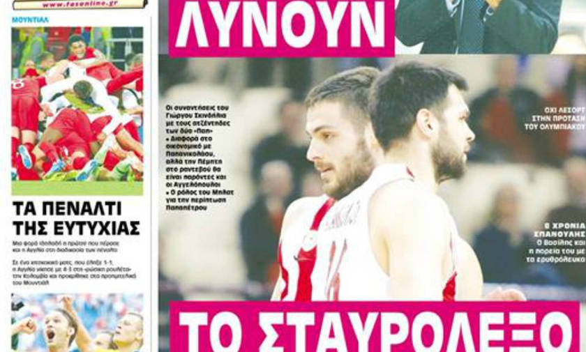 ΛΥΝΟΥΝ ΤΟ ΣΤΑΥΡΟΛΕΞΟ - Fosonline