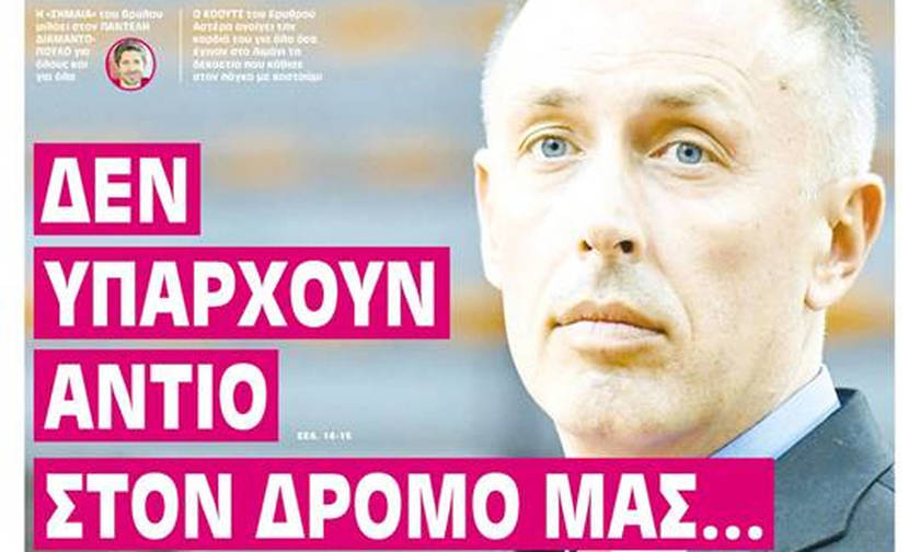 ΔΕΝ ΥΠΑΡΧΟΥΝ ΑΝΤΙΟ ΣΤΟΝ ΔΡΟΜΟ ΜΑΣ… - Fosonline