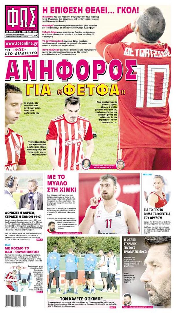 ΑΝΗΦΟΡΟΣ ΓΙΑ «ΦΕΤΦΑ» - Fosonline