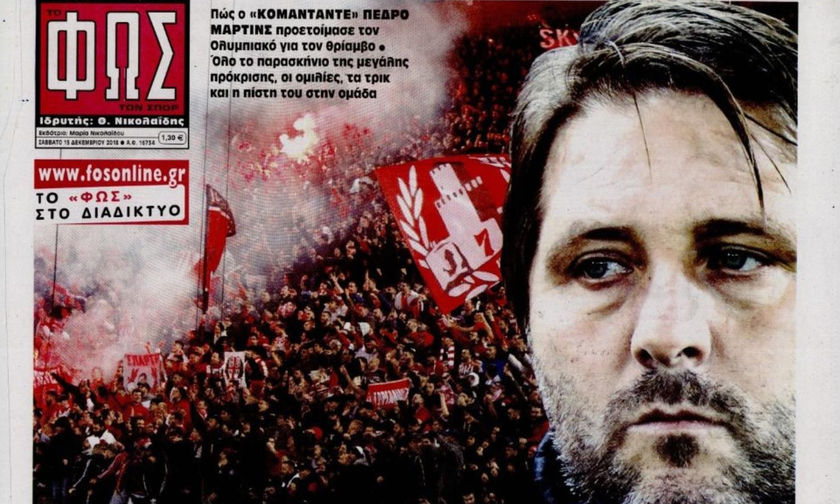 ΣΤΡΑΤΗΓΟΣ! - Fosonline