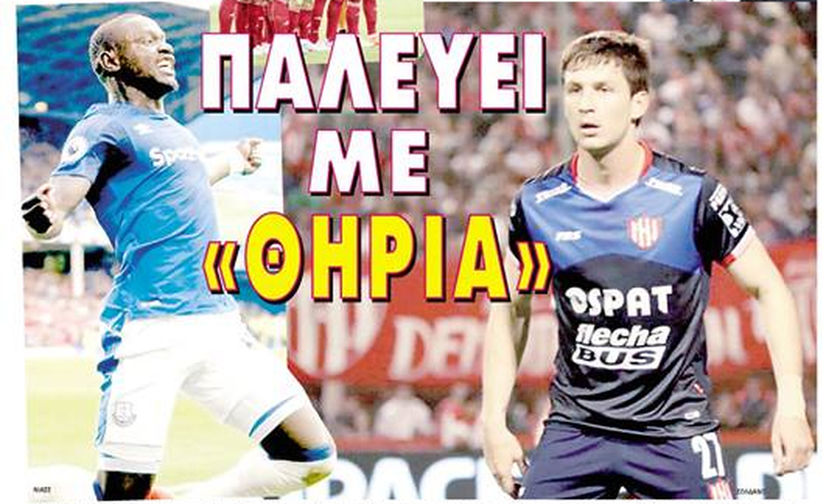 ΠΑΛΕΥΕΙ ΜΕ «ΘΗΡΙΑ» - Fosonline