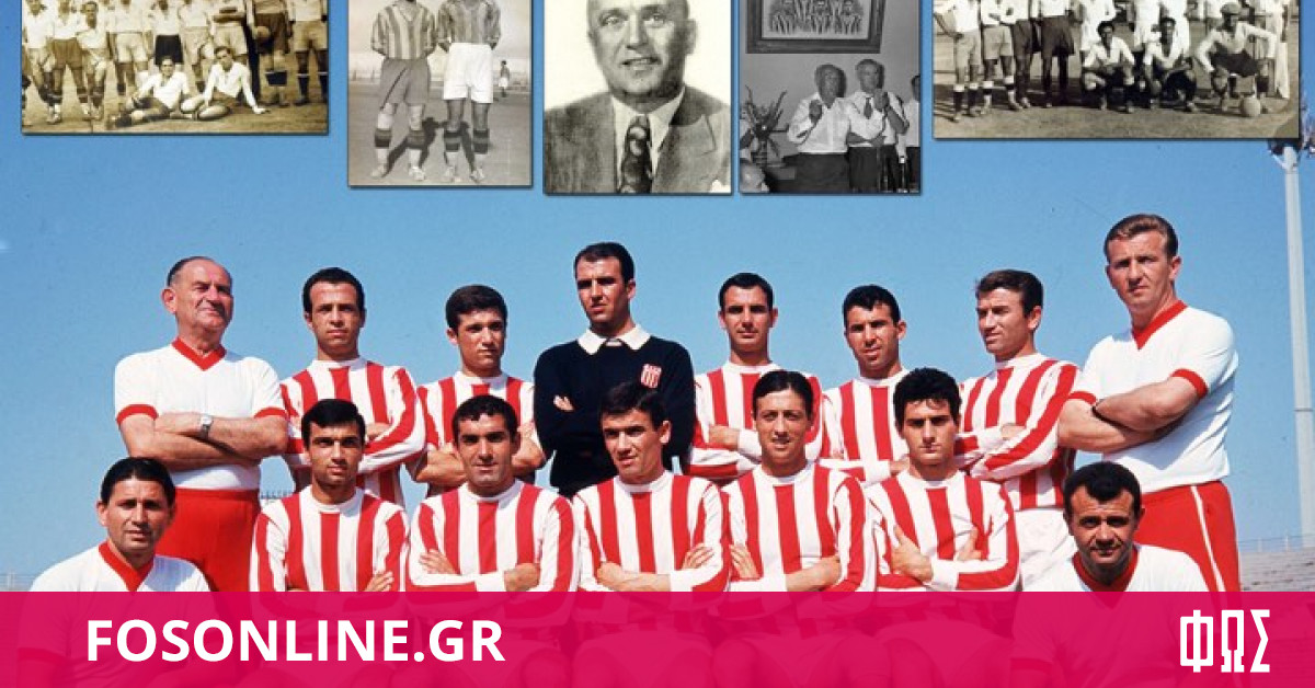 ΘΡΥΛΟΣ 94 ΕΤΩΝ! - Fosonline