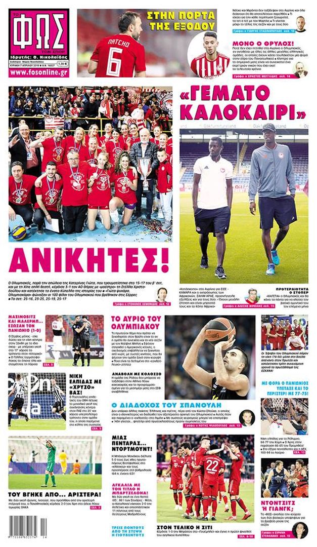 ΑΝΙΚΗΤΕΣ! - Fosonline