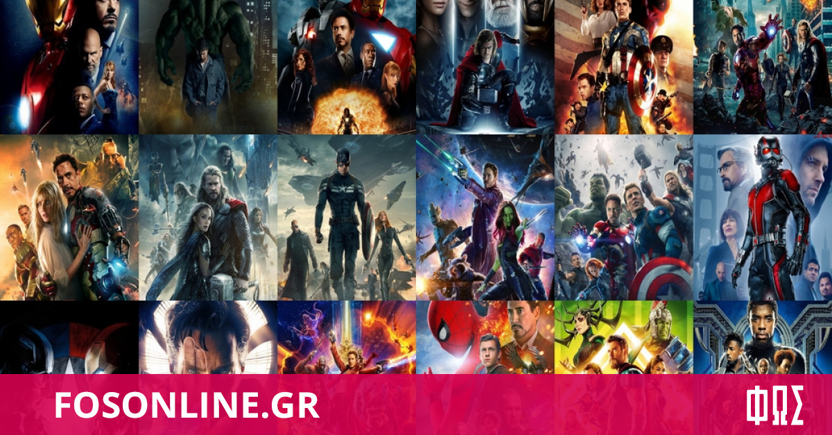Marvel: To ranking με τις καλύτερες ταινίες της - Fosonline