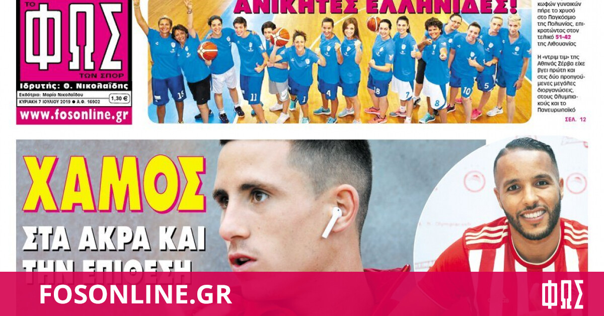 ΧΑΜΟΣ ΣΤΑ ΑΚΡΑ ΚΑΙ ΤΗΝ ΕΠΙΘΕΣΗ - Fosonline