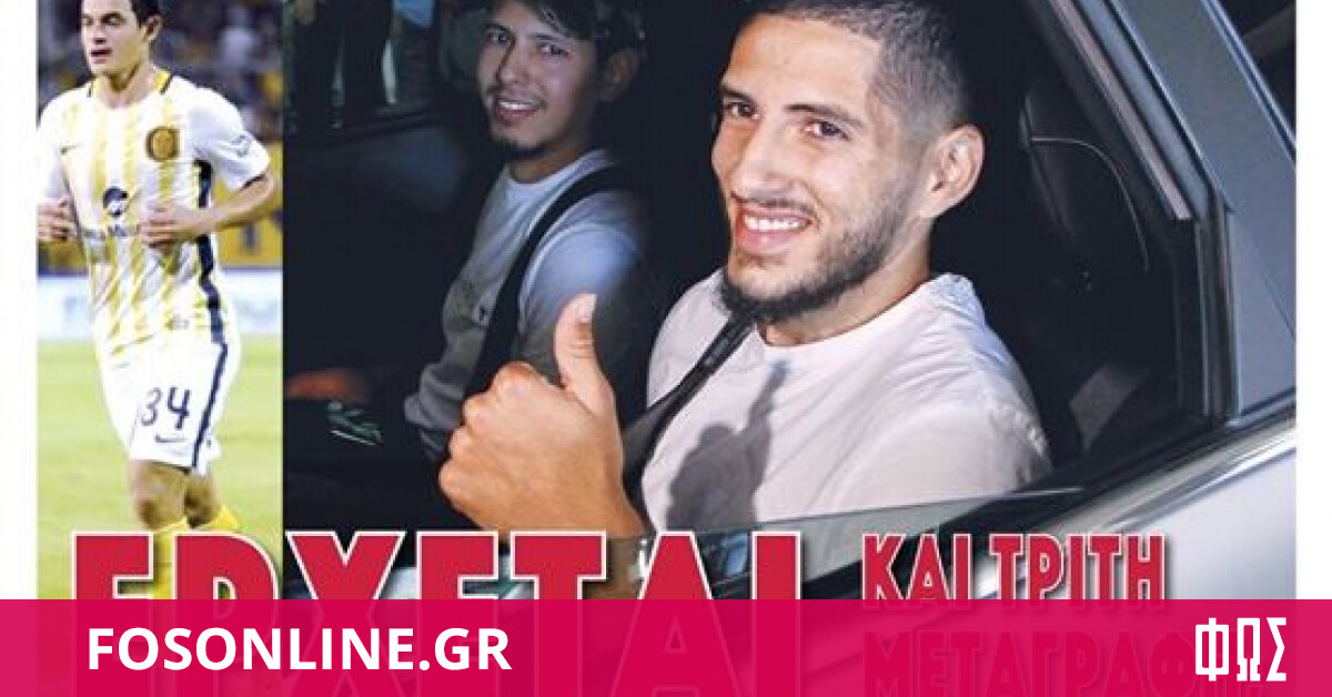 ΕΡΧΕΤΑΙ ΚΑΙ ΤΡΙΤΗ ΜΕΤΑΓΡΑΦΗ; - Fosonline