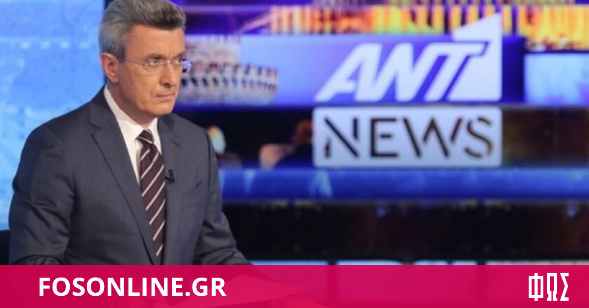 ANT1: Εκτός δελτίου ειδήσεων ο Χατζηνικολάου και... φταίει ο Ολυμπιακός - Fosonline