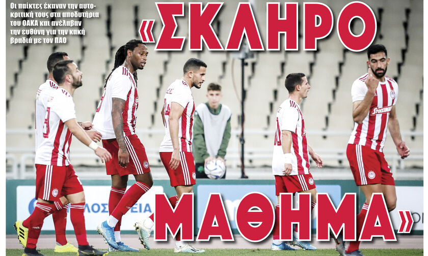 «ΣΚΛΗΡΟ ΜΑΘΗΜΑ» - Fosonline