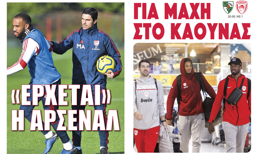 «ΕΡΧΕΤΑΙ» Η ΑΡΣΕΝΑΛ - Fosonline