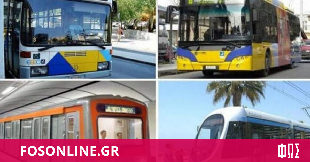 Τι ισχύει σε ΜΕΤΡΟ, ΗΣΑΠ (Ηλεκτρικός), ΤΡΑΜ, λεωφορεία, τρόλεϊ από 04 ...