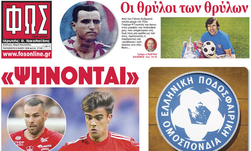 ΚΑΙ ΜΕ ΤΗ ΒΟΥΛΑ! - Fosonline