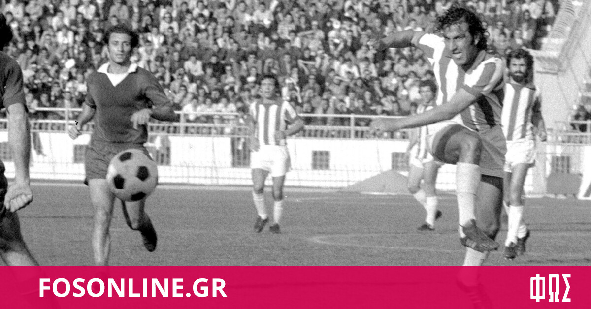 Κώστας Δαβουρλής: 28 χρόνια χωρίς τον «Πελέ της Ευρώπης» (vid) - Fosonline