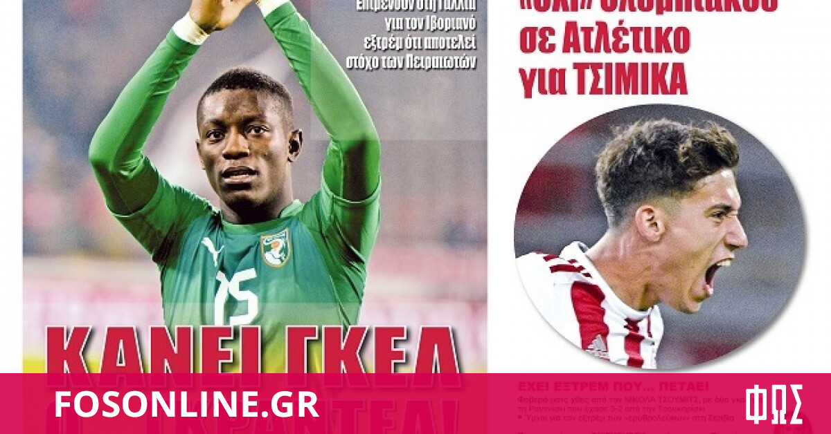 KANEI ΓΚΕΛ Ο... ΓΚΡΑΝΤΕΛ! - Fosonline