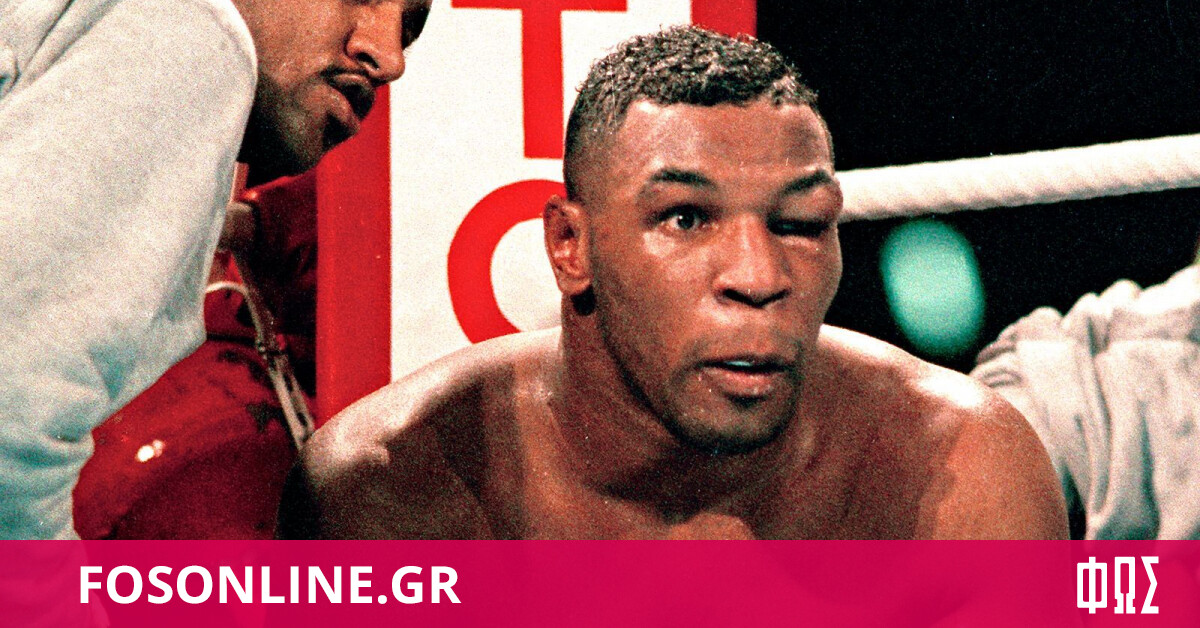 Όταν όλοι έδερναν τον Μάικ Τάισον - Fosonline