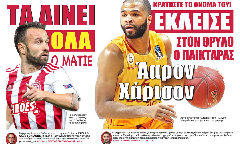 ΚΡΑΤΗΣΤΕ ΤΟ ΟΝΟΜΑ ΤΟΥ! - Fosonline