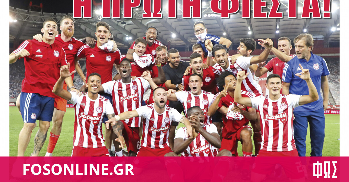 Η ΠΡΩΤΗ ΦΙΕΣΤΑ! - Fosonline