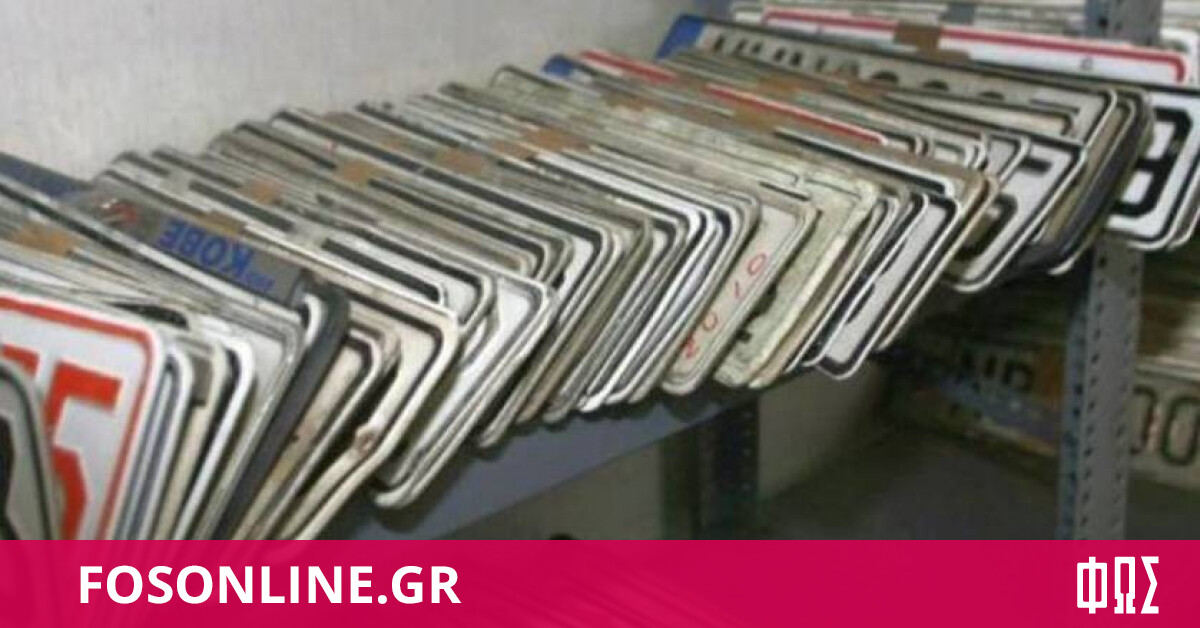 Τέλη κυκλοφορίας ανά τον μήνα και επιστροφή πινακίδων χωρίς πρόστιμο ...