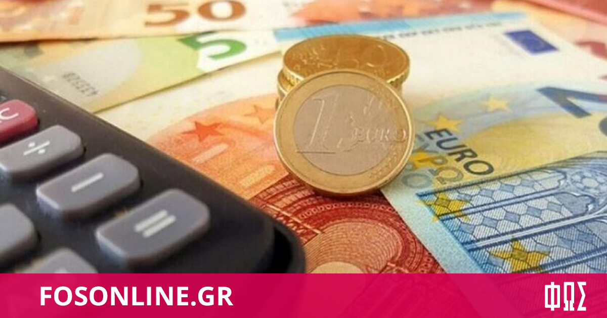 Σήμερα 6/7 η πληρωμή της αποζημίωσης ειδικού σκοπού - Fosonline