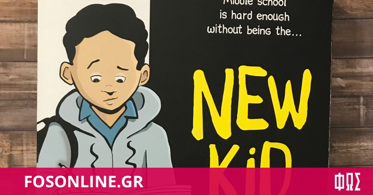 SpringHill Entertainment: Η εταιρεία του Λεμπρόν φέρνει το «New Kid ...