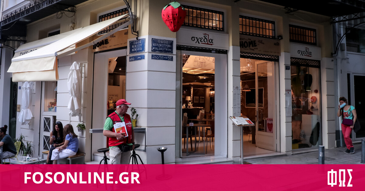 Εθνική Αστέγων... γεια σου! - Fosonline