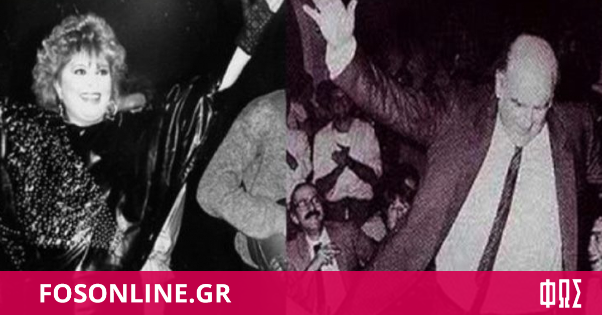 Ρίτα Σακελλαρίου - Ανδρέας Παπανδρέου: Ένας «έρωτας» στην πίστα - Fosonline
