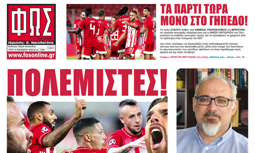 ΤΑ ΠΑΡΤΙ ΤΩΡΑ ΜΟΝΟ ΣΤΟ ΓΗΠΕΔΟ! - Fosonline