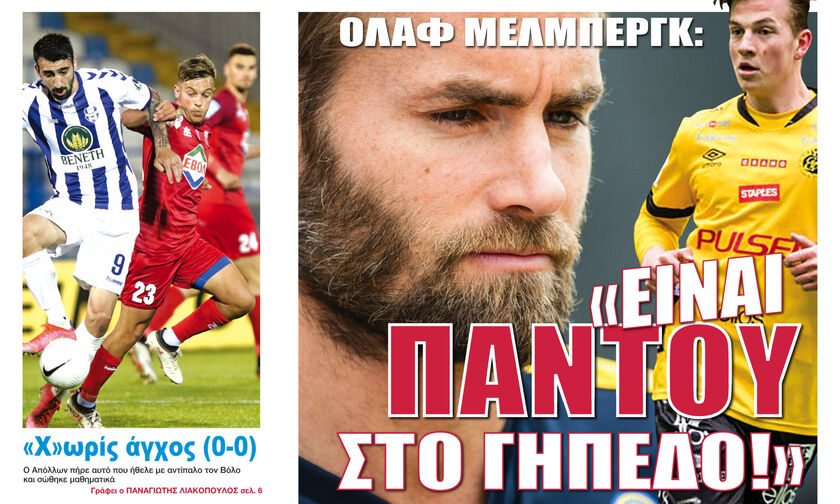 «ΕΙΝΑΙ ΠΑΝΤΟΥ ΣΤΟ ΓΗΠΕΔΟ!» - Fosonline