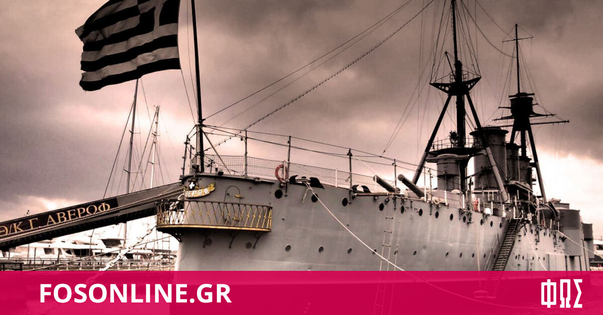 Παραδίδεται στην Ελλάδα το νέο θωρηκτό «Αβέρωφ» - Fosonline