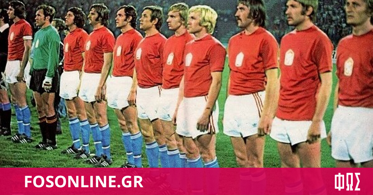 Euro 1976: Ο θεσμός των εκπλήξεων - Fosonline