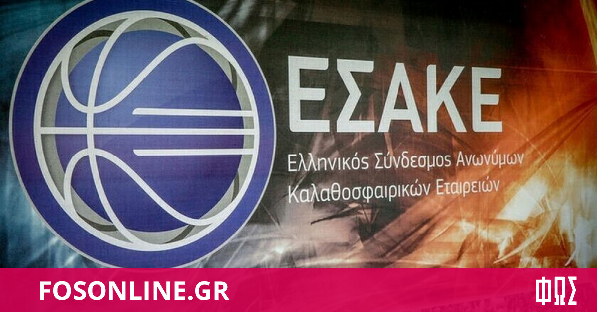 ΕΣΑΚΕ: «Θλίψη για την απώλεια του Κωνσταντίνου Αγγελόπουλου» - Fosonline