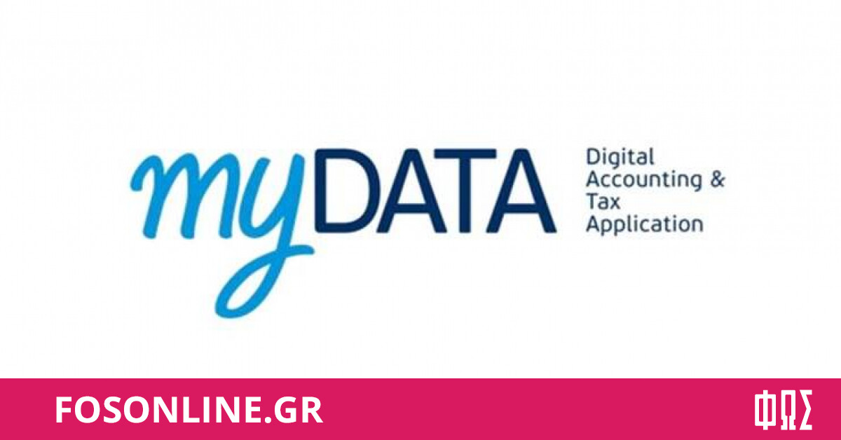 MyData: Ηλεκτρονικά βιβλία για όλους από σήμερα 1η Νοεμβρίου - Fosonline