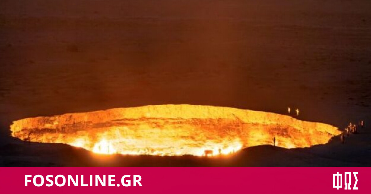 Τουρκμενιστάν: Κλείνει η «Πύλη της Κολάσεως» - Fosonline