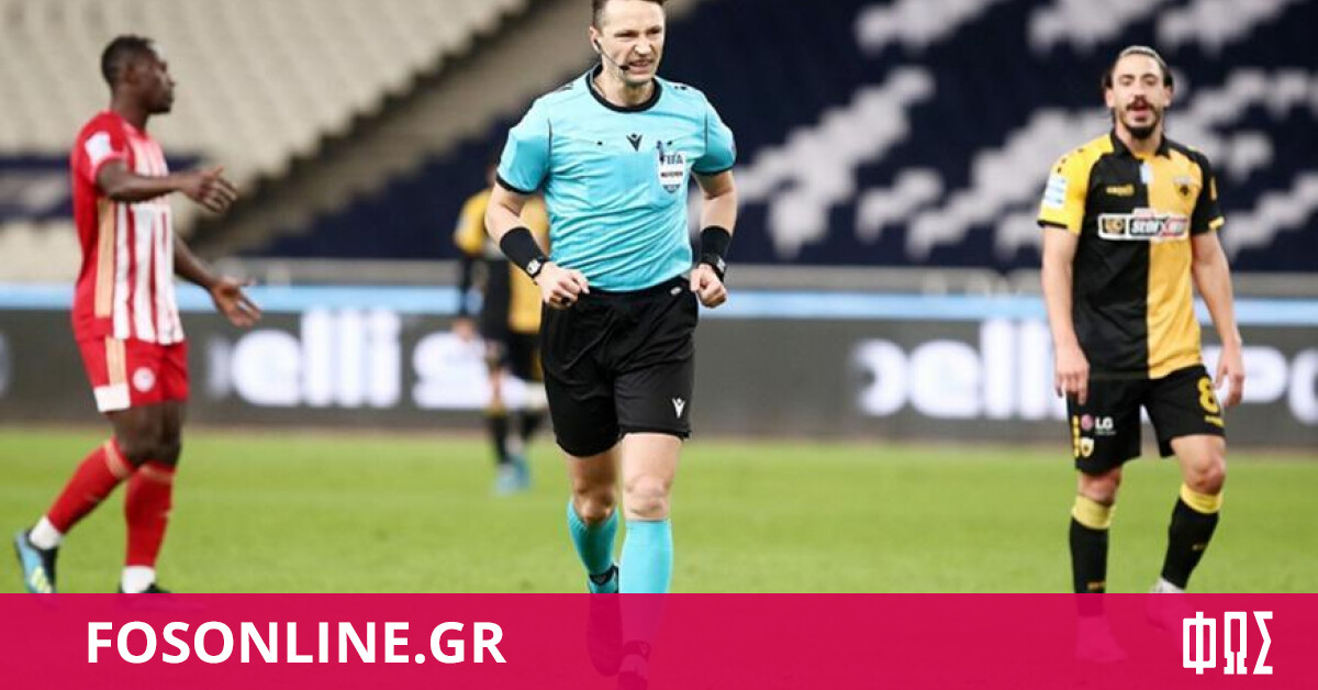 Διαιτητές: Ο Λετονός Άντρις Τρεϊμάνις στο ΠΑΟΚ - Παναθηναϊκός - Fosonline