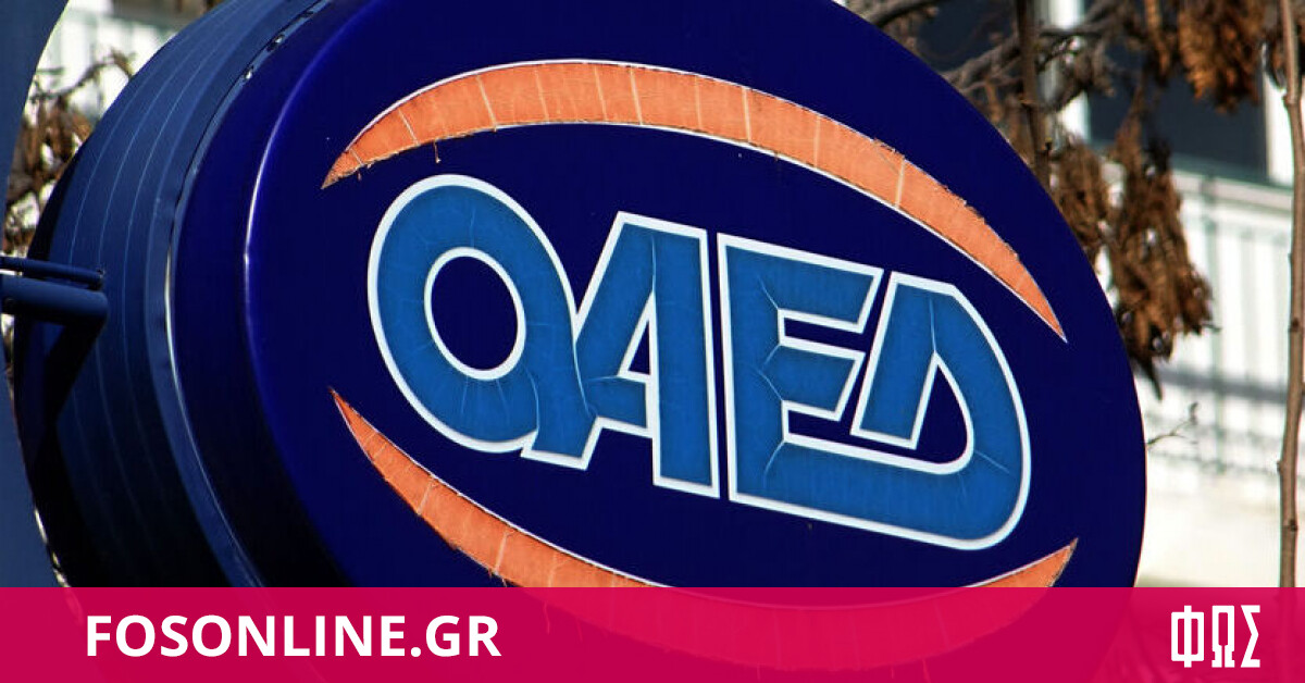 ΟΑΕΔ: Αλλαγή σελίδας για επίδομα ανεργίας, μητρώο ανέργων και ...
