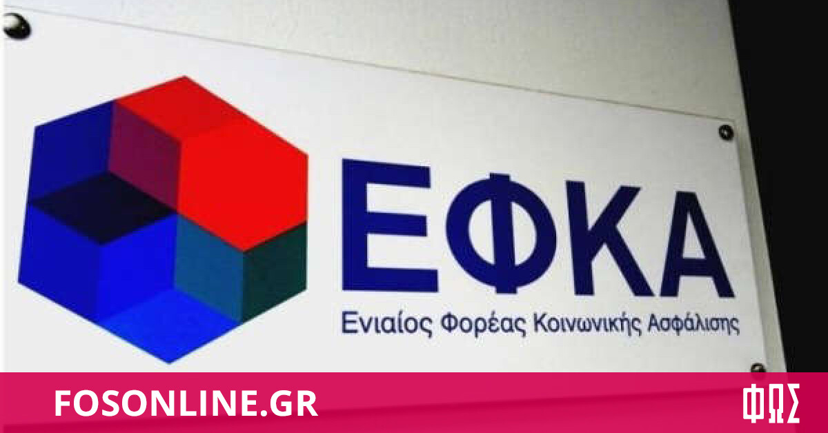 e-ΕΦΚΑ: Επεκτείνεται η ασφαλιστική ικανότητα μη μισθωτών ασφαλισμένων ...