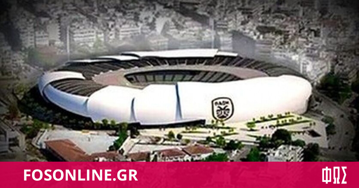 ΠΑΟΚ: «Ένα εμβληματικό έργο για τη Θεσσαλονίκη» - Fosonline