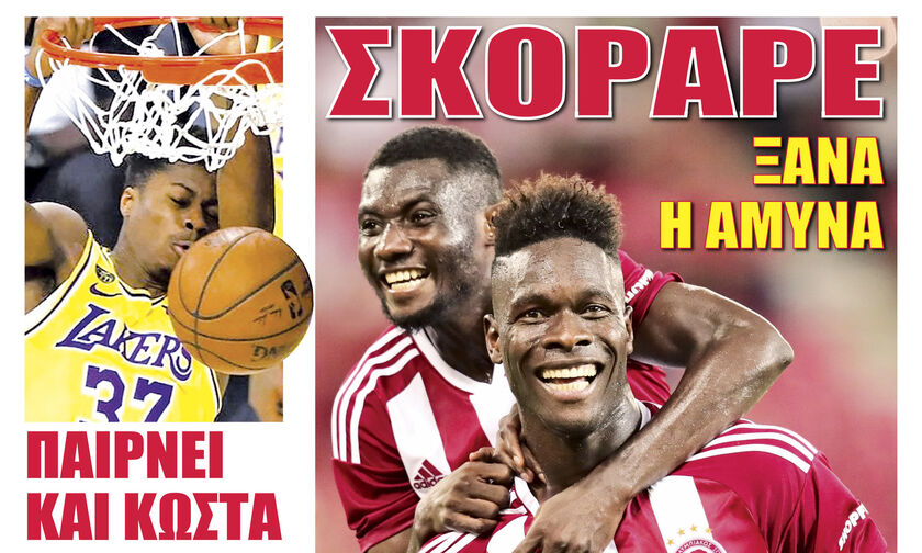 ΣΚΟΡΑΡΕ ΞΑΝΑ Η ΑΜΥΝΑ - Fosonline