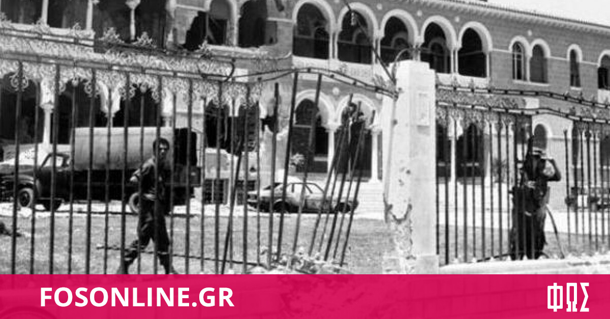 Το πραξικόπημα κατά του Μακαρίου - Fosonline