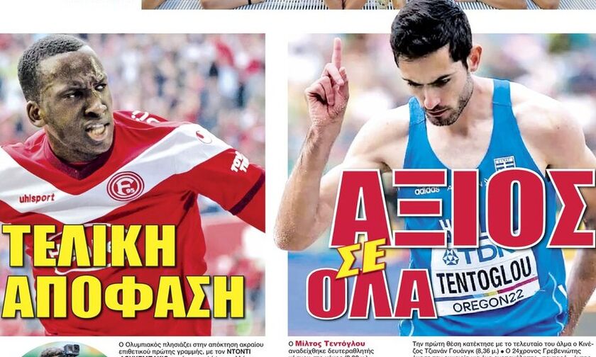 ΤΕΛΙΚΗ ΑΠΟΦΑΣΗ - Fosonline