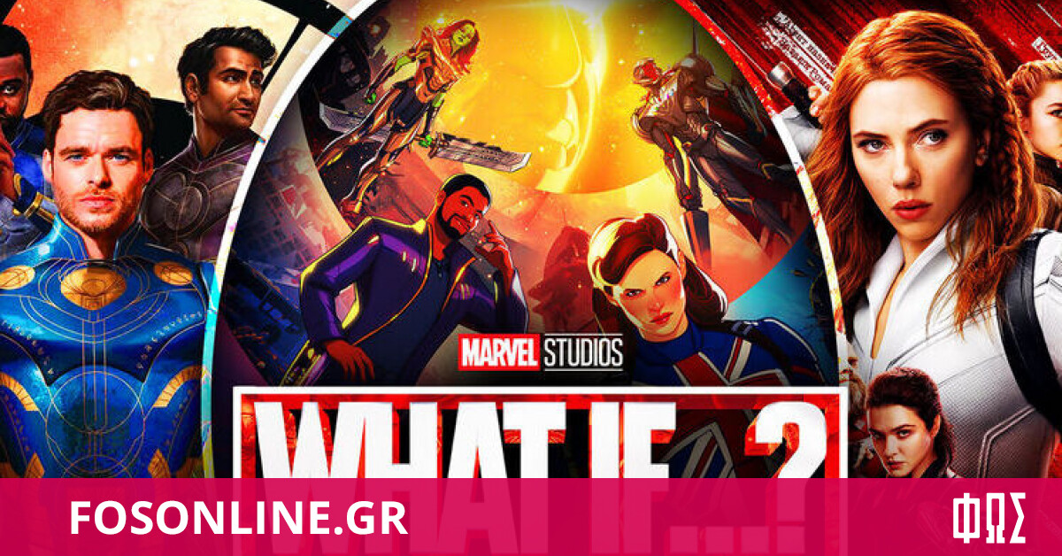 What If...? Season 2: Επιτέλους μάθαμε πότε θα κάνει πρεμιέρα στο ...