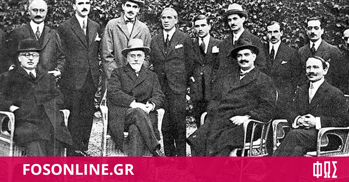 Η συνθήκη της Λωζάννης - Fosonline