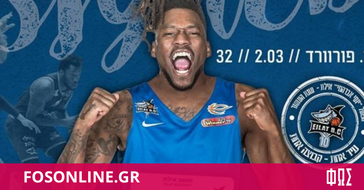 Επέστρεψε στο Ισραήλ για τη Χάποελ Εϊλάτ ο Γκρίφιν - Fosonline