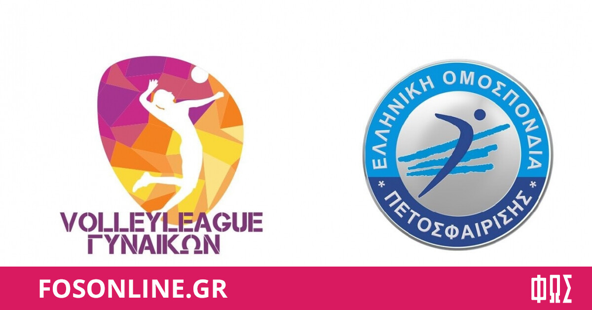 Volley League Γυναικών: Με 12 ομάδες το φετινό πρωτάθλημα, αποχώρησε ο ...