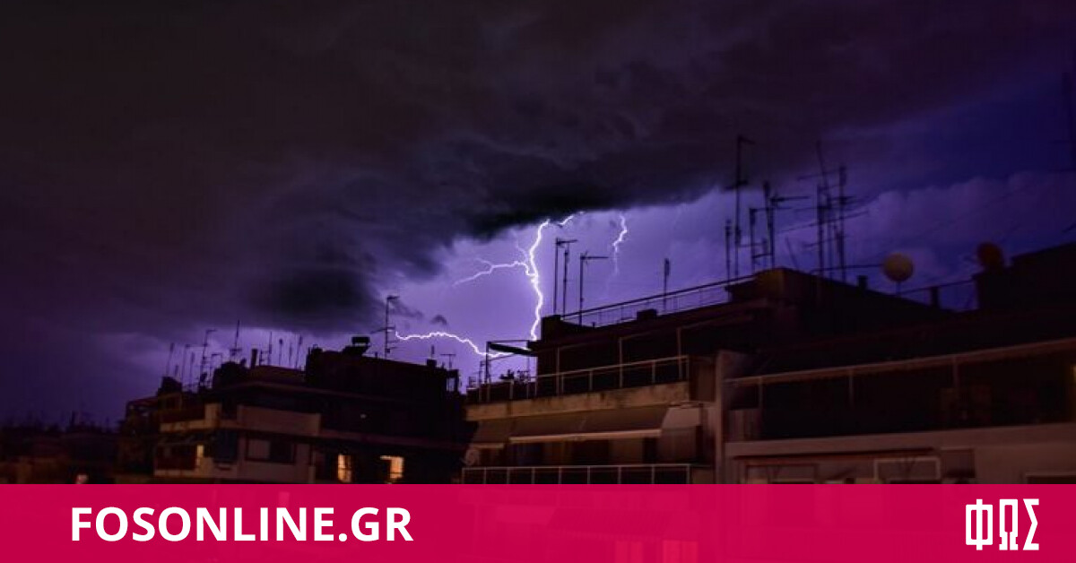 Έκτακτο δελτίο ΕΜΥ: Επικίνδυνα καιρικά φαινόμενα το επόμενο 24ωρο ...