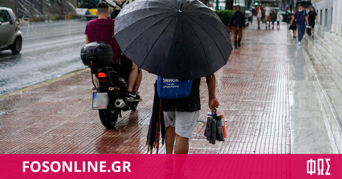 Καιρός: Άστατος με βροχή και σποραδικές καταιγίδες - Fosonline