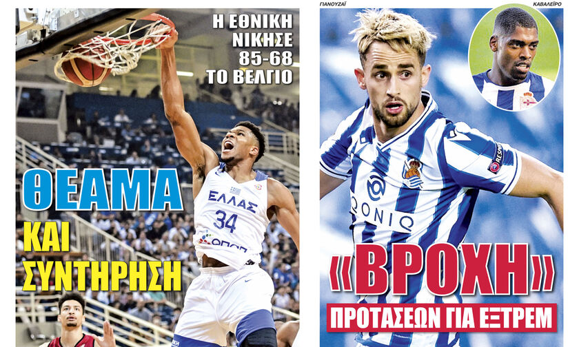 «ΒΡΟΧΗ» ΠΡΟΤΑΣΕΩΝ ΓΙΑ ΕΞΤΡΕΜ - Fosonline