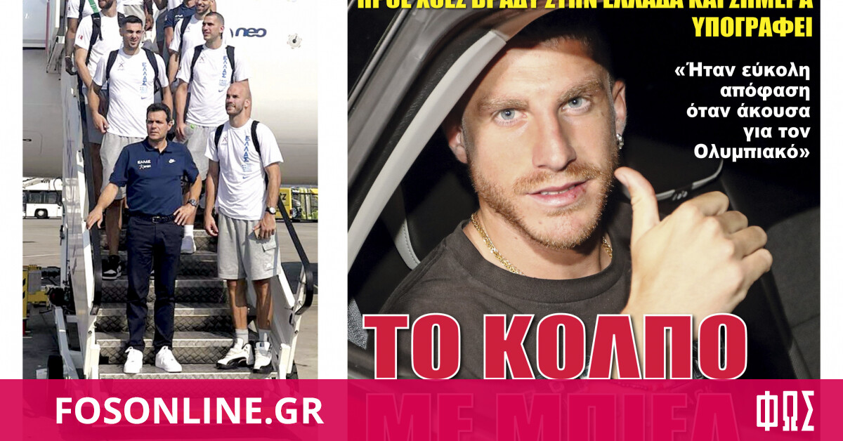 ΤΟ ΚΟΛΠΟ ΜΕ ΜΠΙΕΛ - Fosonline